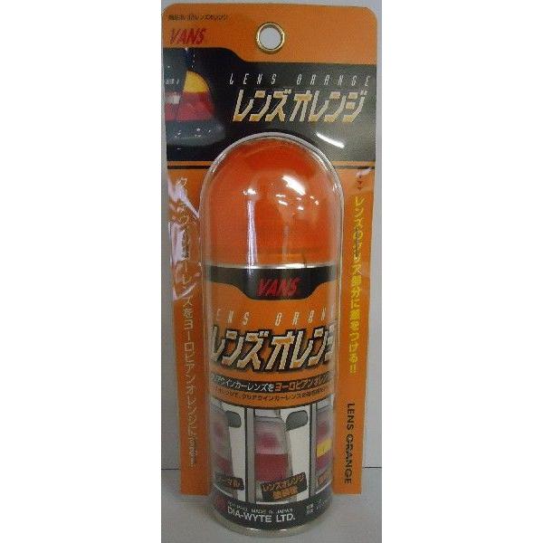 ウインカーレンズ表面に着色し、存在感をアップさせます。また、元々オレンジ色のレンズの補修（褪色）にもお使いいただけます。