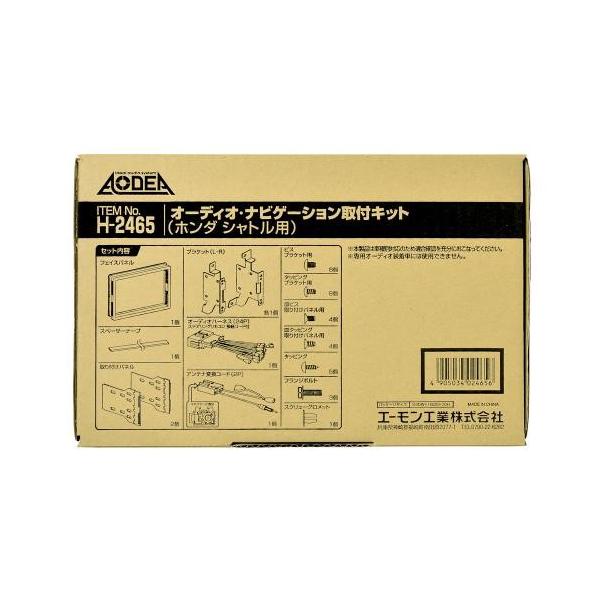 ■ホンダ車への市販カーオーディオ・ナビゲーションの取り付けに■必要な部材がセットされ、簡単・キレイ・スピーディーな取り付けが可能 【内容物】フェイスパネル:1個・スペーサーテープ:1個・取り付けパネル:2個・ブラケット(L・R):各1個・オ...