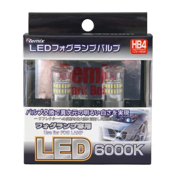 フォグランプ専用バルブ交換で異次元の明るい白さを実現。従来の1206チップと比較して5倍の面積差を持つ、最新型3014チップ搭載。