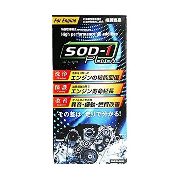 * 排気ガスのCO、HC低下、燃費の改善、ローコストで各潤滑油に関わるトラブルを解消する事からまさに幅広い意味でのエコオイルと言えます。 *エンジン音の減少、ドライスタートの予防、パワーアップ（圧縮圧力適正化）、燃費改善、排気ガス中のCO／...