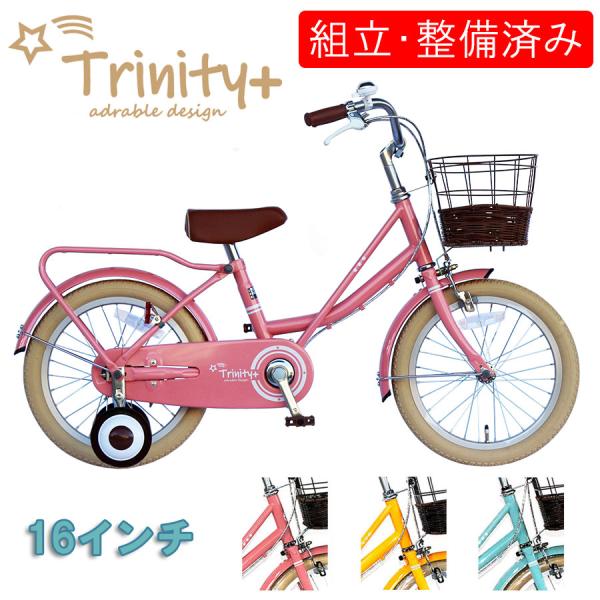 3歳 4歳 5歳を対象年齢とし、幼稚園・保育園から小学校低学年の女子も男子も誕生日やクリスマスのプレゼントにも♪・組立・整備済みです。届いたらすぐにお乗りいただける状態でのお届けになります。●全長：1150mm●ハンドル高：約670〜700...