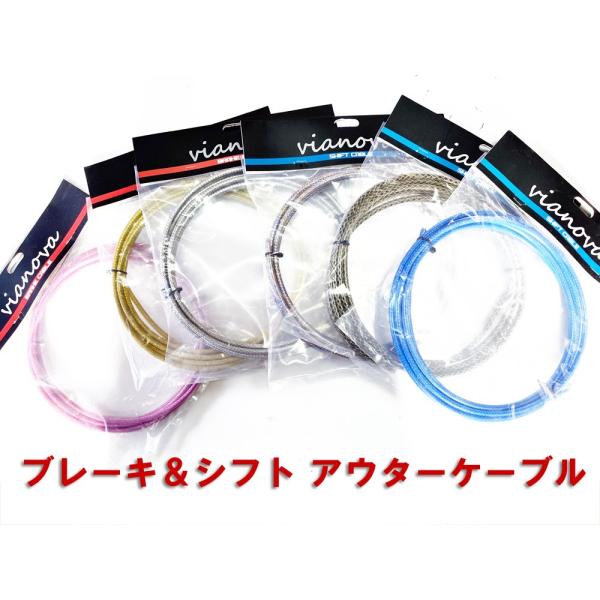 ●5mm×3000mm　※アウターキャップは付属しておりません。※シフター用のサイズも5mmとなります。●カラー：ピンク、ブルー、ゴールド、シルバー、ブラック、レインボー●写真の色と現物は若干異なる場合があります。●一部仕様を予告なく変更す...