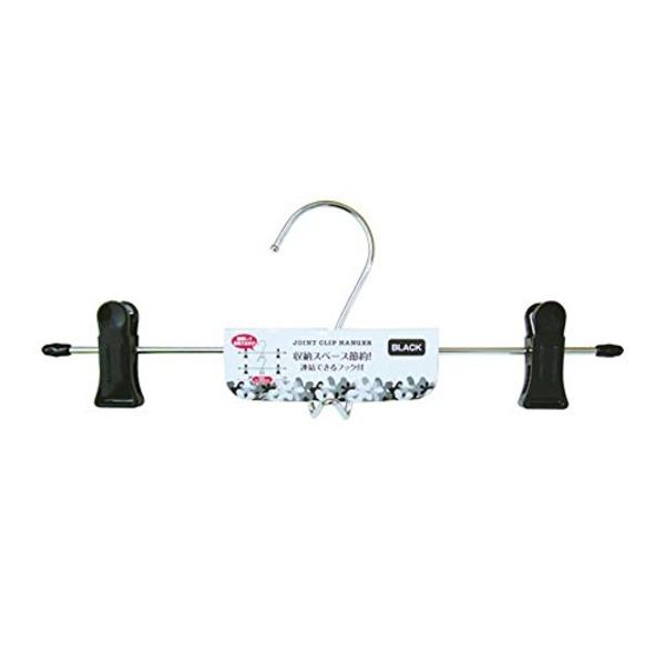 【商品名】 収納スペース節約!連結フック付クリップハンガーブラック 38-841【12個セット】