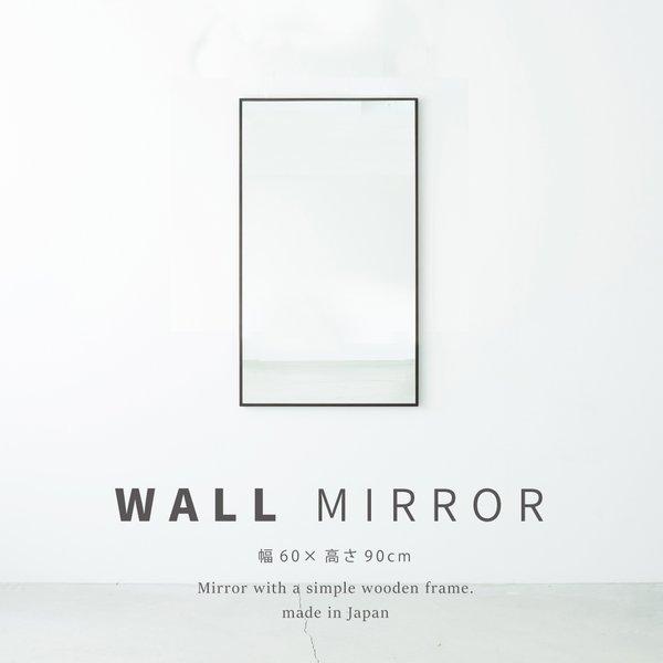 【商品名】 細枠ウォールミラー(60×90)(ブラウン/茶) 天然木 姿見鏡 ワイド 高級感 木製 飛散防止加工 壁掛け 北欧風 玄関 トイレ 洗面 日本製 完成品 NK-26 【ジャンル・特徴】 ウォールミラー ウォール ミラー 鏡 姿見...