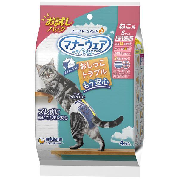 【商品名】 （まとめ） マナーウェア ねこ用 Sサイズ お試しパック 4枚 （ペット用品） 【×5セット】 【ジャンル・特徴】 そそう・スプレーに安心！家中のオシッコ汚れゼロへ。