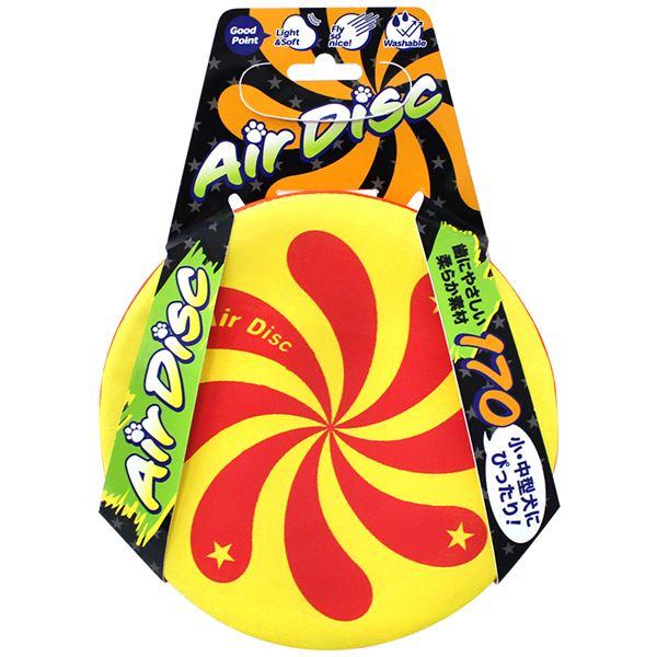 【商品名】 （まとめ）エアディスクソフト 170 イエロー【×3セット】 (犬用玩具) 【ジャンル・特徴】 歯にやさしい柔らか素材のフリスビーです！ [ AD-04 ]