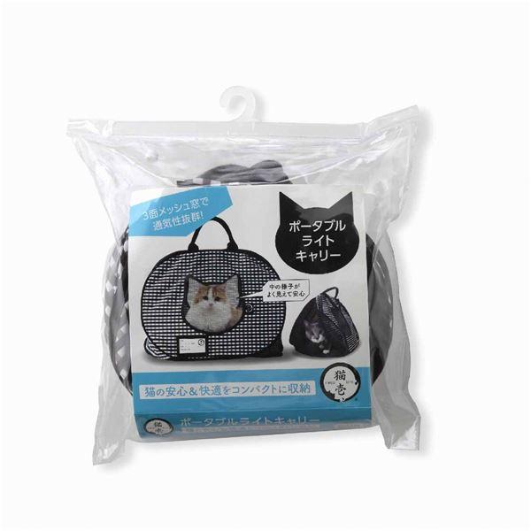 【商品名】 ポータブルライトキャリー (ペット住関連用品/キャリー/布製) 【ジャンル・特徴】 猫の安心＆快適をコンパクトに収納