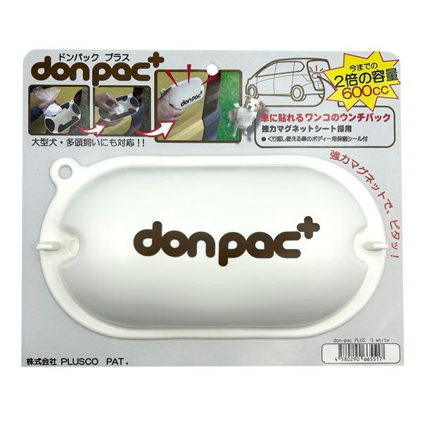 【商品名】 PLUSCO don pac+ ドンパック・プラス （大容量サイズ） ホワイトブラウン