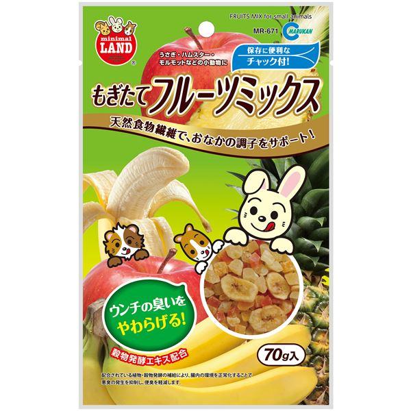 【商品名】 （まとめ）マルカン もぎたてフルーツミックス 70g ウサギフード 【×10セット】 【ジャンル・特徴】 自然の恵みが楽しめる新鮮フルーツシリーズ