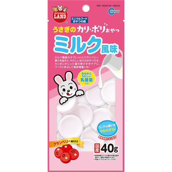 【商品名】 （まとめ）マルカン うさぎのカリポリミルク風味 40g ウサギフード 【×10セット】 【ジャンル・特徴】 クランベリー果汁を加えた乳酸菌入りのタブレット