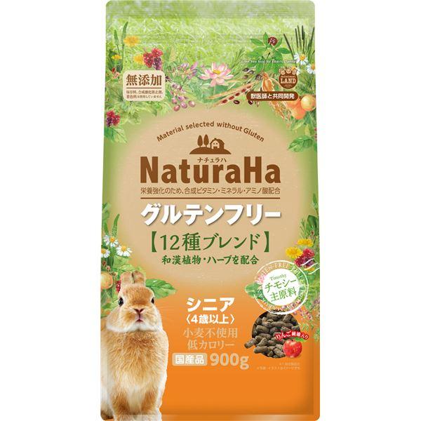 【商品名】 （まとめ） ナチュラハ グルテンフリー 12種ブレンド ラビット シニア 900g 【×2セット】 ウサギ用フード  [ ML-531 ]