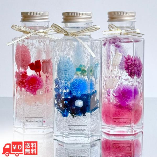 縁起が良いと言われている六角形のボトルを使用したハーバリウム。亀の甲羅の形から、「長寿」を意味すると言われており、敬老の日のプレゼントとして大人気です。また、均等なこの形状が「安定」「調和」などを連想させます。温かい家庭になるように、結婚祝...