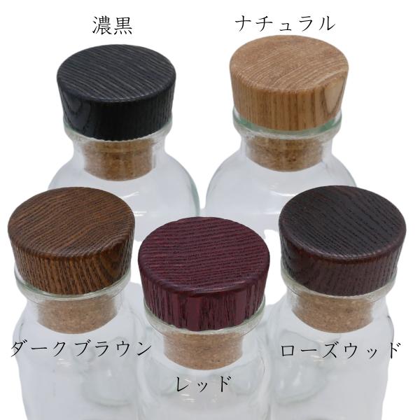 オーガニック感が際立つ　液体にも対応60ml,120ml 両サイズに適応しています。
