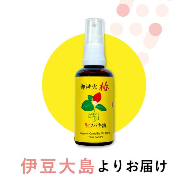 ポンプ式なので使いやすく、最後の一滴まで使えます。ダメージケアにも使える美容オイルです。広告文責株式会社C&amp;WORLD04992-2-9277メーカー名、又は販売業者名株式会社C&amp;WORLD区分化粧品製造国日本製内容量50m...