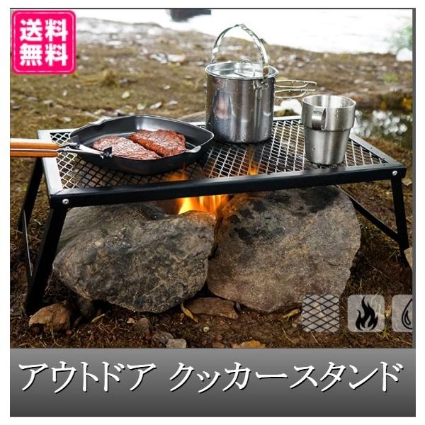 BBQ クッカースタンド 直火タイプ 五徳 ダッチオーブン・鉄製なので丈夫にできており、様々な用途にご利用いただけます。・直火も大丈夫ですので、ごとくとしてご利用いただけます。・折りたたみ可能なのでコンパクトになり、収納もらくらくです。商品...