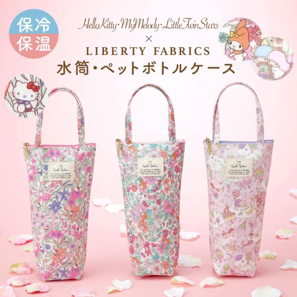 【結露に関しての注意書】<br>本製品に使用している保冷素材（アルミ素材）は保冷効果を補助する素材を使用しており、使用環境により保冷効果の低下、結露、剥離、色移りする事がございます。●原産国：日本●表地：綿（ビニールラミネート加...