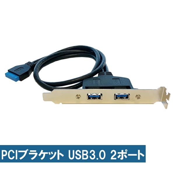 重さ：約45gケーブル長：約50cmコネクタ形状　USB 19Pin：メス　USB Type-A：メス梱包サイズ：約17ｘ14ｘ3cm製品保証：商品のお届けから3か月以内マザーボードのUSB3.0ピンヘッダー19pinをタイプAのUSB3....
