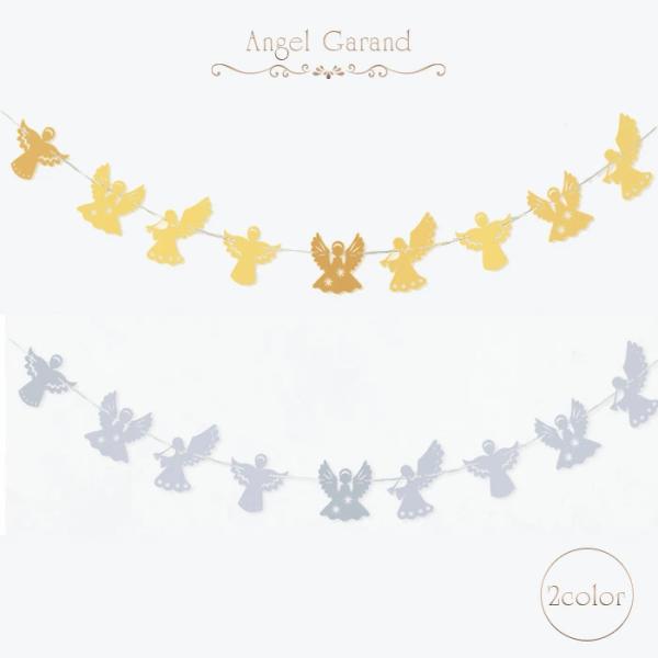重さ：約88g開封前サイズ：約18ｘ13cmリボンサイズ：最長約300cm（広げた長さ）開封前厚み：約13mmセット内容：本品１点、リボン１点(付属品)製品保証：商品のお届けから３か月以内関連キーワード：天使 ガーランド リボン付き 2色 ...