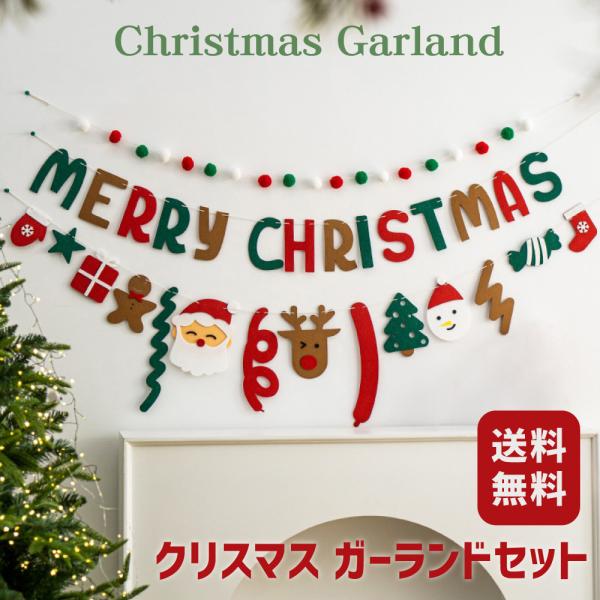 製品仕様内容物：丸タイプｘ１、文字タイオプｘ１、キャラタイプｘ１長さ：約２メートルｘ3本サイズ：商品画像をご参照ください製品保証：商品到着から7日間以内の初期不良のみ対応関連キーワード：メリー クリスマス X'mas 雪 結晶 スノー クリ...