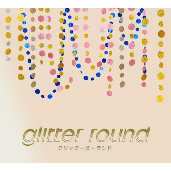 重さ：約25g開封後サイズ：約400cm（広げた最大の長さ）厚み：約0.7mm素材：薄いプラスティック板製品保証：商品のお届けから３か月以内関連キーワード：グリッター ガーランド サークル オーナメント 丸 金 銀 ゴールド シルバー 壁紙...