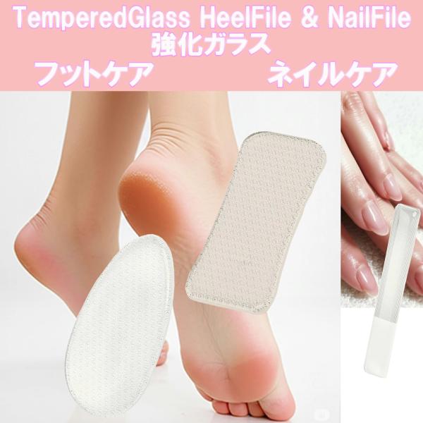 サイズ：A(10x4.6x0.3cm)、B(10x5x0.3cm)、N(9x1.8x0.3cm)重量：A 約35g、Ｂ約31g、Ｎ約10g保証：商品到着から30日以内の初期不良のみ対応関連キーワード：かかとケア かかとやすり ガラス かかと...