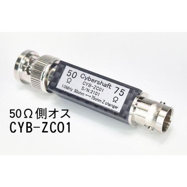 【発売日：2026年04月15日】・オーディオ機器のクロック伝送経路のインピーダンスを50Ω←→75Ωに変換します。・本製品は、弊社製マスタークロックのSignature/Plusシリーズに採用しているLネットワーク方式インピーダンス整合回...