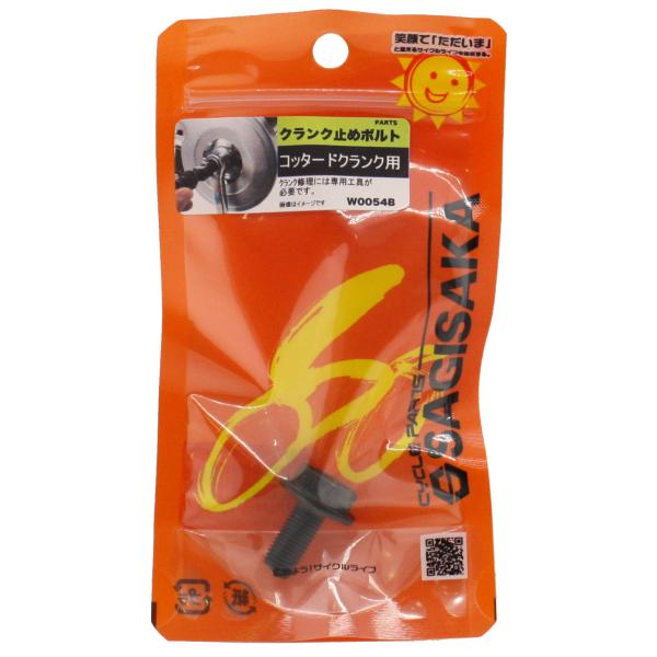 コッタレス クランク固定用ボルトです。※クランク修理には専用工具が必要です。※デザイン・仕様などは予告なく変更・改良することがありますので、予めご了承ください。