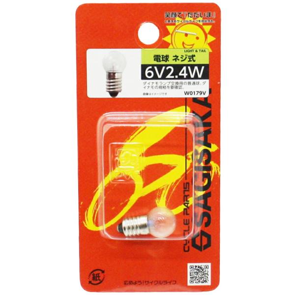 ブロックダイナモタイプ用交換電球です。●普通電球6V2.4Wネジ式2個入り※デザイン・仕様などは予告なく変更・改良することがありますので、予めご了承ください。