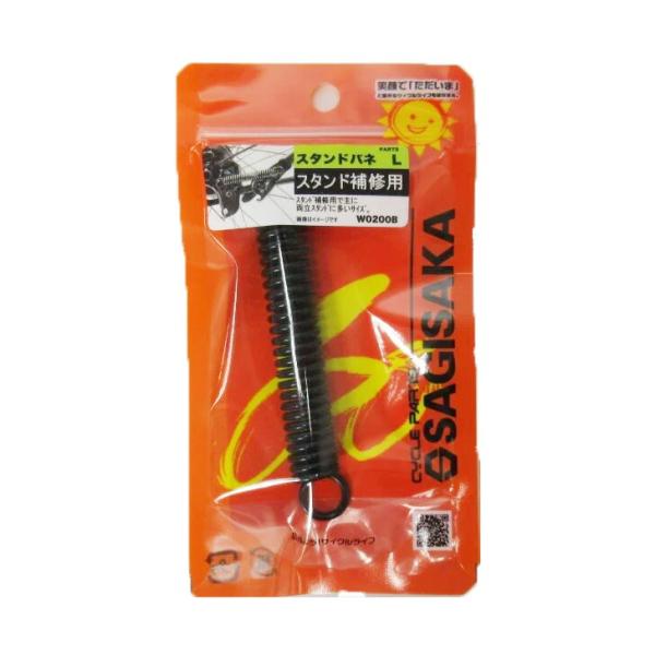 自転車スタンド用取替えバネです。※スタンドバネ交換の際は、ケガにご注意ください。※デザイン・仕様などは予告なく変更・改良することがありますので、予めご了承ください。