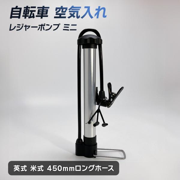 商品説明●レジャー向けのコンパクトポンプ●余裕の長さ450mmロングホース付き本体寸法：W300xH50xD50(mm)重さ：185g対応口金種別：米式レバー付き/英式：トンボ口付属付属品：ボールノズルx1 / ビーチボール等用ノズルx2種...