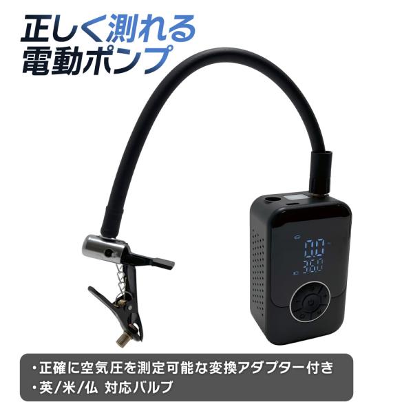 商品説明●正確に空気圧を測定可能な変換アダプター付き（英式→米式：1台分）●お求めやすい価格、且つ、必要十分の機能を抑えたスタンダードモデル●注入に便利な30cmロングホース付き●暗い場所でも入れやすいLEDライト付き本体サイズ(約)：W7...
