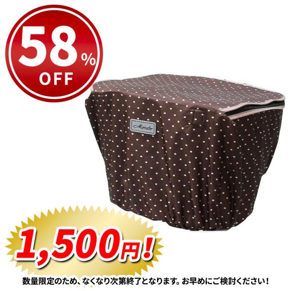 商品説明ドット柄がアクセントのスタンダードな前カゴカバー。はっ水加工とファスナー式のフタで雨やひったくりから荷物を守ります。■サイズ商品サイズ(約)：幅380mm × 高さ300mm × 奥行300mm取付可能カゴサイズ(約)：カゴ上部外周...