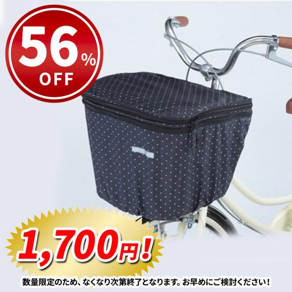 商品説明■材質：ポリエステル(表面/撥水加工、裏面/防水性加工PUコーティング)■取付可能カゴサイズ：カゴ上部幅サイズ390mm以内、カゴ上部の長さ320mm以内、カゴの高さ300mm以内■サイズ：約幅390×長さ320×高さ300~490...