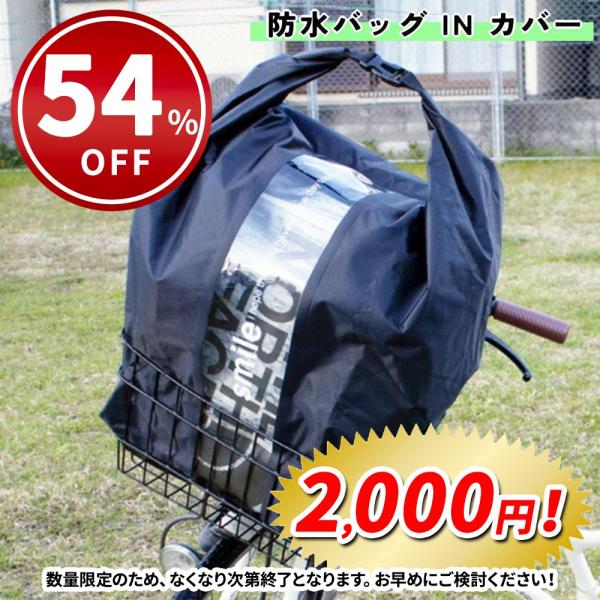 大切なバッグや荷物を雨から守る防水仕様のカバーです。持ち運びが可能な取っ手付き。大きなカバンもスッポリ入る大容量約50Lサイズ。※デザイン・仕様などは予告なく変更・改良することがありますので、予めご了承ください。サイズ:本体サイズ(約)：W...