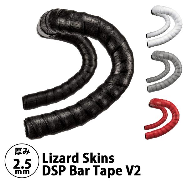 商品名：リザードスキンズ Lizard Skins 自転車用 バーテープ DSP Bar Tape V2 厚さ2.5mm ねじ込み式バーエンドプラグ付き握り心地やショック吸収性に優れ、汗にも強い2.5mm厚の”デュラソフトポリマー”バーテー...