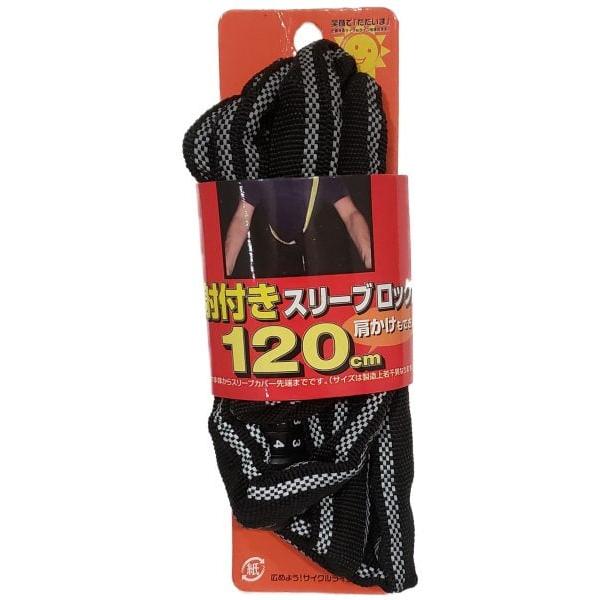 夜間の走行に安全な反射材付きスリーブロック。肩掛けもできる約120cmの長さで車のライトなどを反射して存在をアピールします。●車体を傷つけにくいスリーブカバー付き●コンパクトに収納しやすく携帯にも便利●4桁ダイヤルで開錠番号を設定できるマイ...