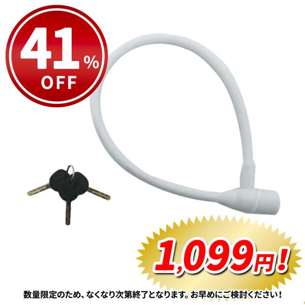 シリコンワイヤーウェーブロックシリコン素材で車体が傷付きにくいピッキングに強いウエーブキー採用 ３本付長さ：約６００mm　太さ：約１０mm