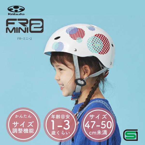 コンパクトなハードシェルタイプのファーストヘルメット。対象年齢目安:1〜3歳くらい【特徴】●細菌の増殖を抑制する「制菌」仕様の外して洗える内装パッド装備●後部とアジャスターダイヤル部の2箇所に反射テープ付き●アジャスターバンド採用●安全製品...