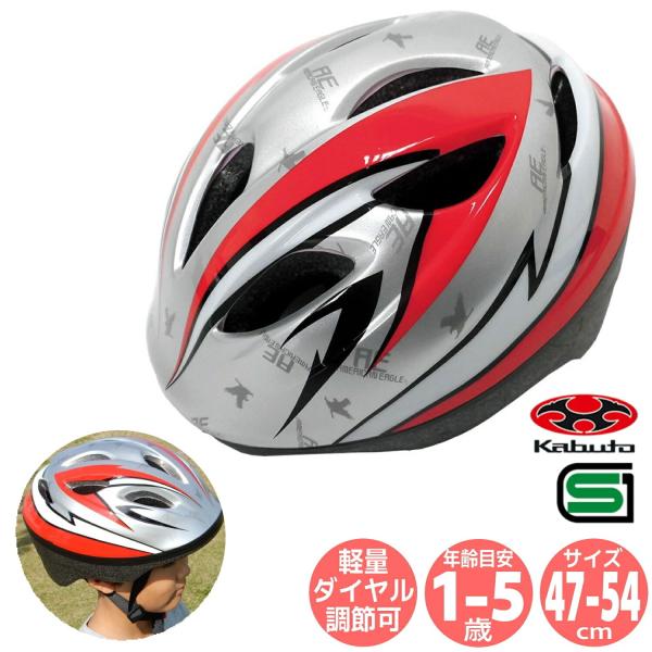 軽量ソフトシェル採用のキッズ用スタンダードモデル。●アジャスターバンド採用●日本人の頭のサイズに設計されたアジアンフィットタイプ●安全製品協会認定 SGマーク付き