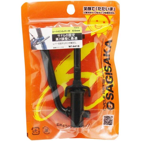 レバー付きシートピン。工具不要で簡単にサドルの高さ調整が可能です。※デザイン・仕様などは予告なく変更・改良することがありますので、予めご了承ください。