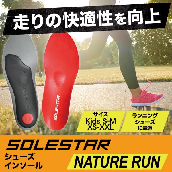 商品の特長ユニークなニュートラルランインソールは、どんな地形でも足の安定性と快適性を向上させます。あなたが行きたいところにあなたの力を集中させてください。パフォーマンスを最大化します。インソールの特許取得済みのSolestarスタビリゼーシ...