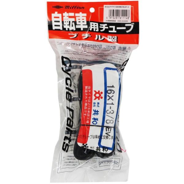 商品名 : 介護 車イス 室内用 車椅子用チューブ 16インチ WO 16x1 3/8 英式 ヘルパー 看護 共和車椅子対応のスタンダードチューブです。※デザイン・仕様などは予告なく変更・改良することがありますので、予めご了承ください。サイ...