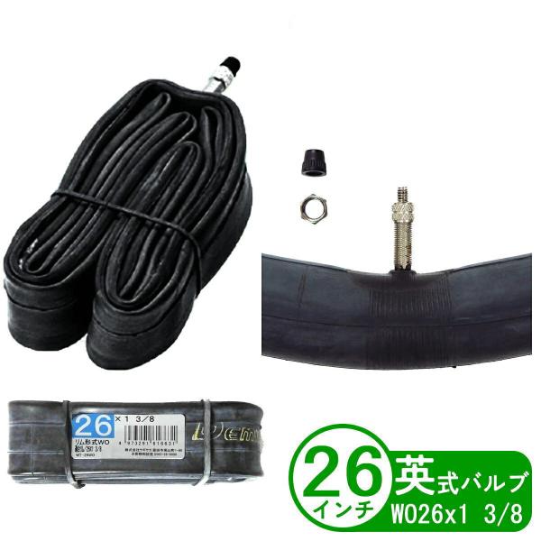 自転車用スタンダードチューブ。バルブ形状：英式※デザイン・仕様などは予告なく変更・改良することがありますので、予めご了承ください。