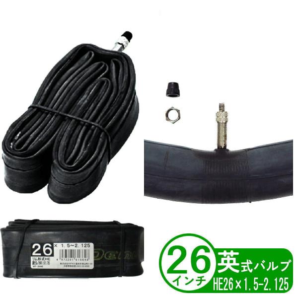 自転車用スタンダードチューブ。バルブ形状：英式※デザイン・仕様などは予告なく変更・改良することがありますので、予めご了承ください。