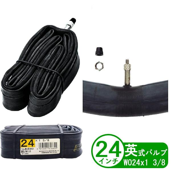 自転車用スタンダードチューブ。バルブ形状：英式※デザイン・仕様などは予告なく変更・改良することがありますので、予めご了承ください。