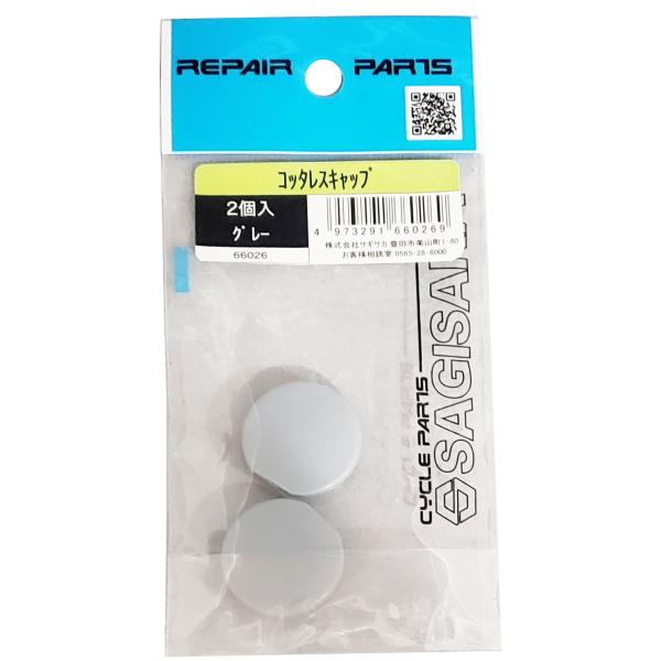 補修交換用コッタレス・クランクキャップです。※デザイン・仕様などは予告なく変更・改良することがありますので、予めご了承ください。