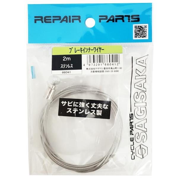ブレーキ用インナーワイヤーです。必要な長さに切ってご使用ください。●サビに強く丈夫なステンレス製●エンドキャップ付き※袋パッケージです。※本製品はインナーワイヤーのみです。※アウターワイヤー別売りです。※デザイン・仕様などは予告なく変更・改...