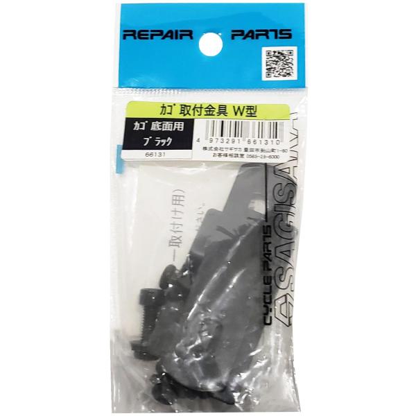 前カゴの交換やガタつきなどの修理に最適な取付け金具です。※デザイン・仕様などは予告なく変更・改良することがありますので、予めご了承ください。