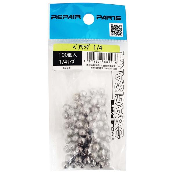 回転する箇所の内部に入っている鋼球です。1/4インチは主にリアハブ・ハンガー(BB)に使用されています。※デザイン・仕様などは予告なく変更・改良することがありますので、予めご了承ください。