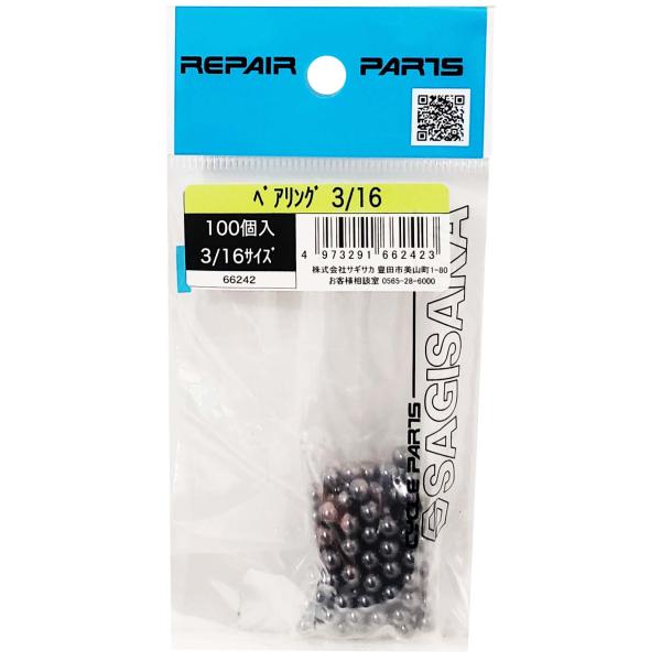 回転する箇所の内部に入っている鋼球です。3/16インチは主にリアハブ・ハンガー(BB)に使用されています。※デザイン・仕様などは予告なく変更・改良することがありますので、予めご了承ください。